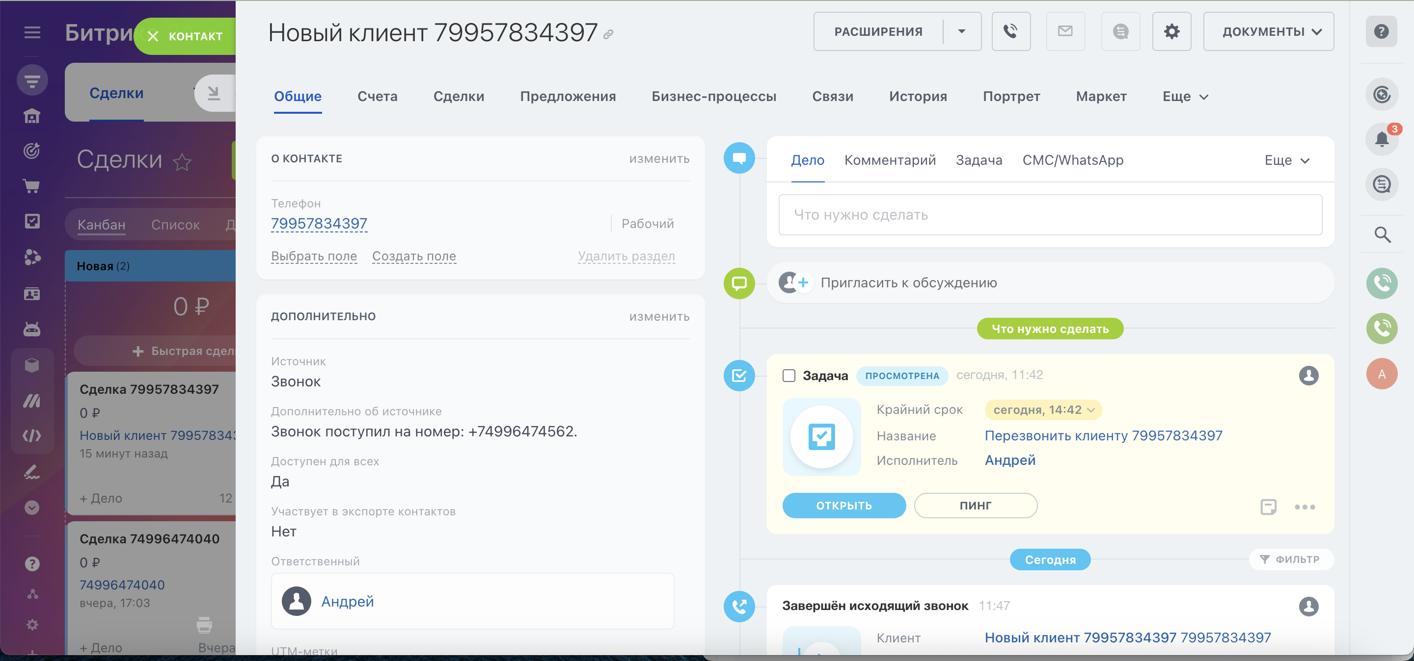 Приложение Sipuni от разработчика Sipuni